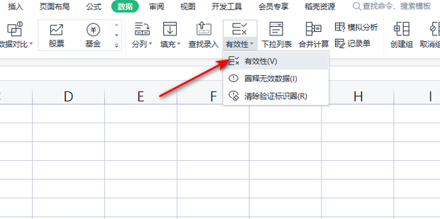 如何在excel中设置下拉选项框 360新知