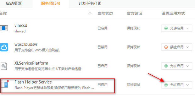 系统组件未能运行，请修复Adobe Flash Player_360新知