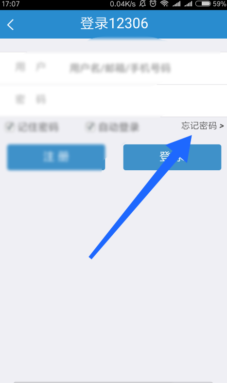 12306用户名和密码忘记怎么找回怎么办_360新知