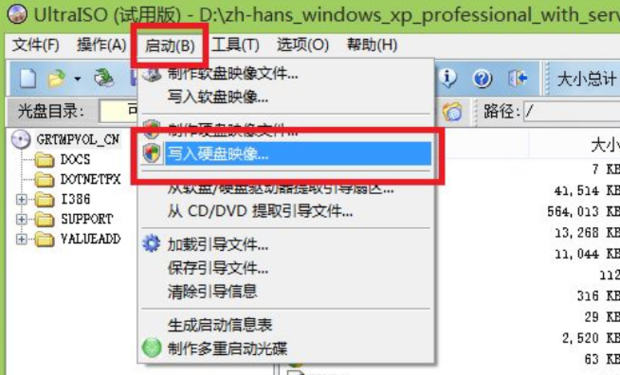 将ISO系统文件写入U盘（UltraISO）_360新知