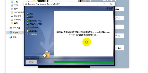 UG8.5 正式版安装方法_360新知