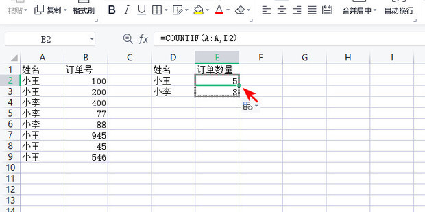 WPS表格如何用COUNTIF函数统计订单数量_360新知