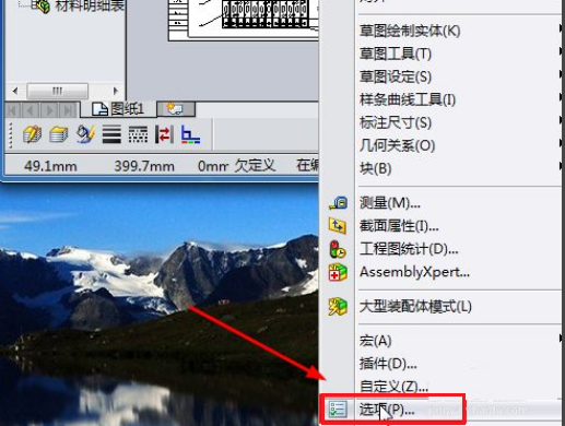 SolidWorks工程图背景颜色的设置方法及效果_360新知
