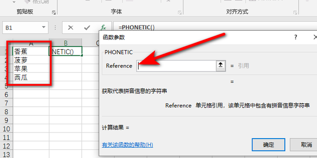 快速将excel一列中的数据放到一个单元格中 360新知
