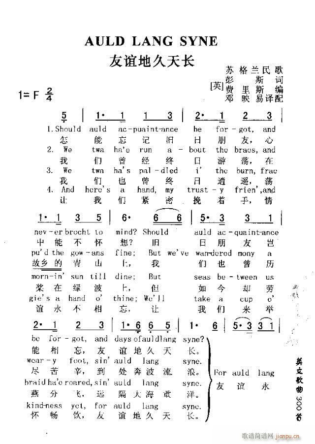 Auld lang syne图册_360百科