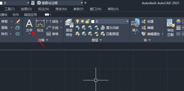 CAD中如何添加字体样式_360新知