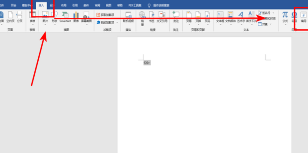 怎么快速把word中的数字变为大写360新知