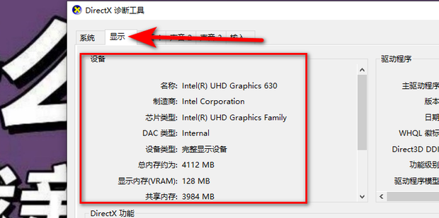 台式电脑系统配置如何查看_360新知