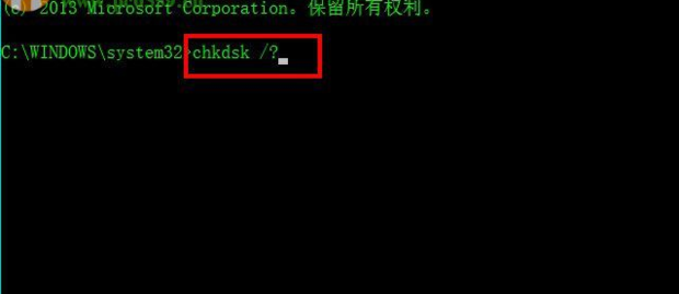 chkdsk命令使用方法_360新知