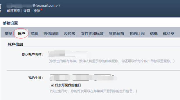 QQ邮箱格式大全_360新知