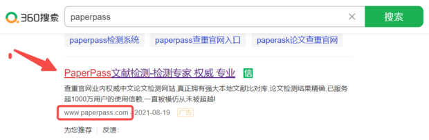 如何使用paperpass免费查重_360新知