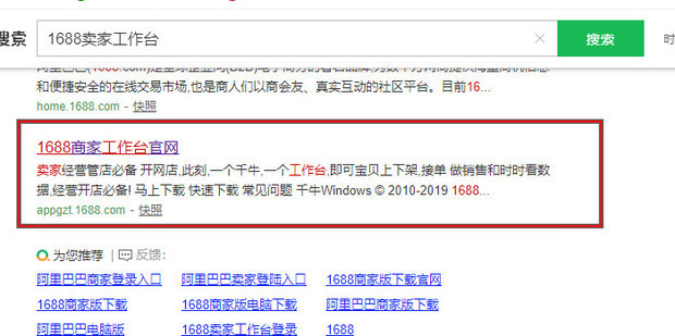 1688怎么发布产品_360新知