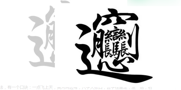 biangbiang面怎么打_360新知