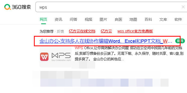 怎么快速将Excel文件转为DBF格式文件_360新知