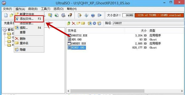 如何把gho文件改成iso文件格式_360新知