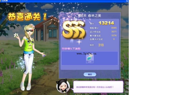 QQ炫舞设计师生涯序章SSS搭配攻略_360新知