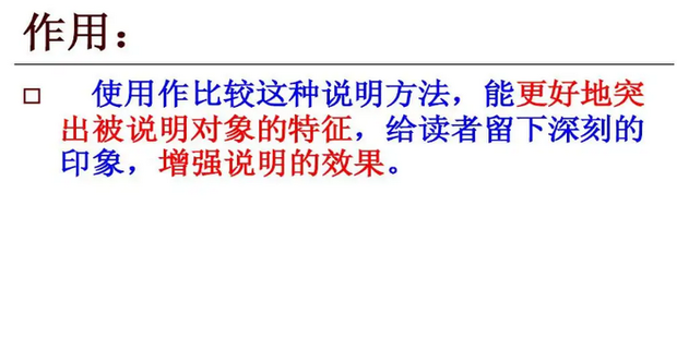 12种说明方法并举例_360新知