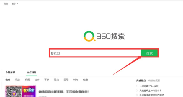怎么把下载的爱奇艺视频qsv转换成mp4 格式_360新知