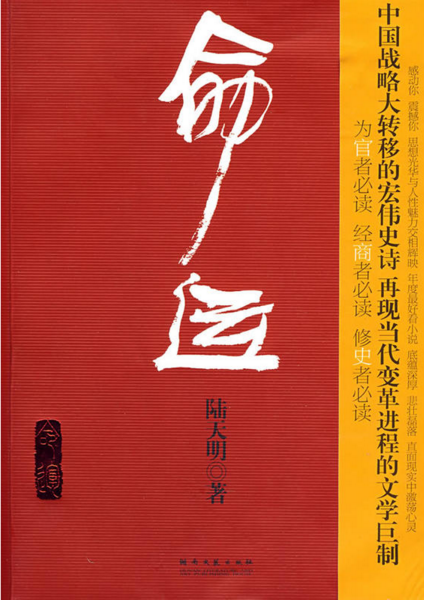 命运图册360百科