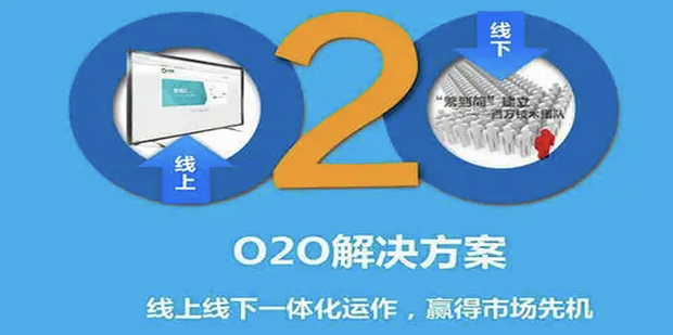O2O模式的三大优势_360新知