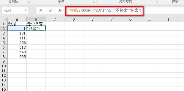 Excel判断单元格中是否包含某个字符或字符串 360新知