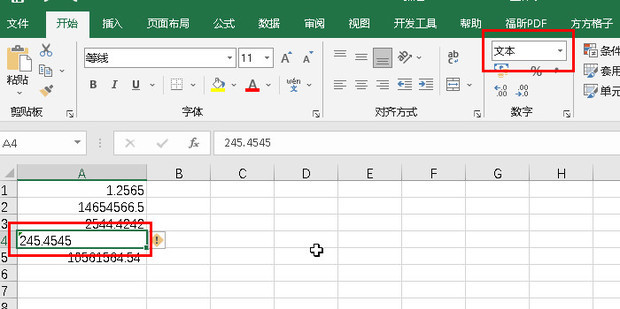 Excel快速去除小数点 360新知