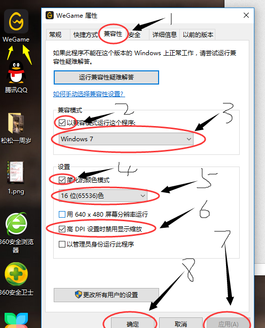 Win10系统穿越火线【CF烟雾头】调法_360新知
