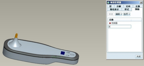 proe5.0怎么画剖面_360新知