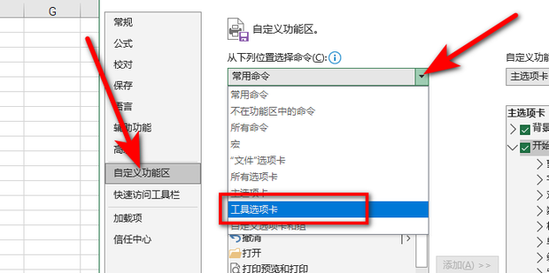 excel中的图表工具设计选项卡在哪里_360新知