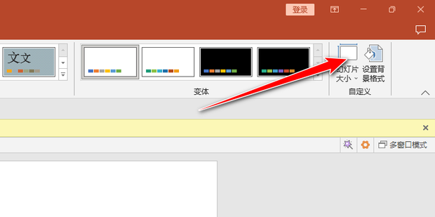 幻灯片比例怎么设置16:9_360新知