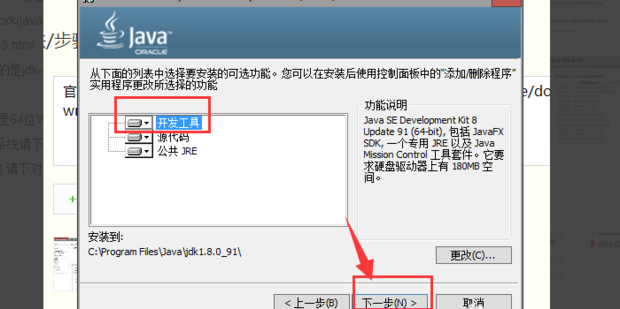 如何安装java环境_360新知