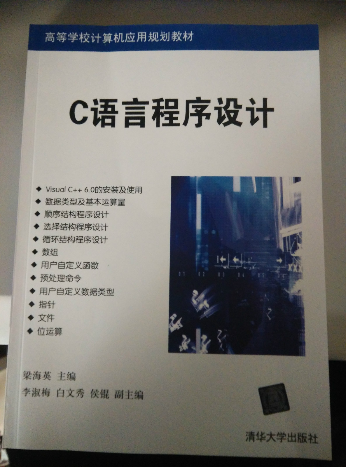 C语言程序设计图册360百科