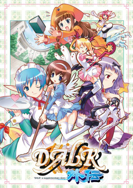 DALK外传图册_360百科