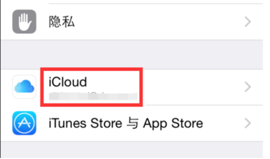 怎么使用iCloud云备份_360新知