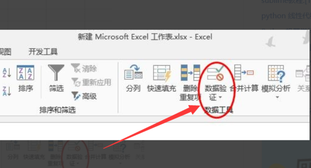 Excel2013：[13]如何设置数据有效性_360新知