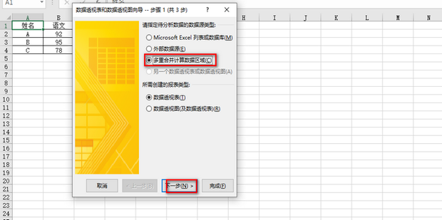 Excel2016怎么用数据透视表转置表格_360新知