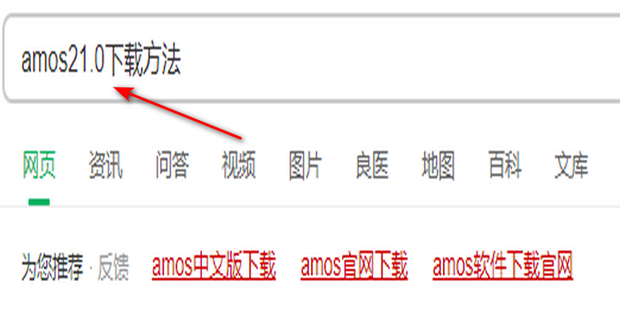 amos21.0教程：[1]amos介绍以及下载方法_360新知
