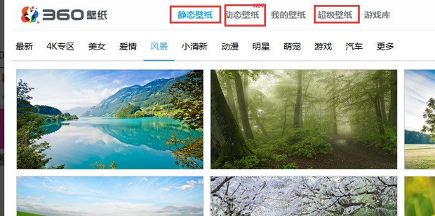 如何使用360桌面壁纸_360新知