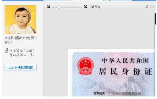 如何将身份证扫描件正反面完美的拼在一张图上_360新知
