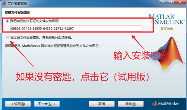 Matlab2016b安装教程_360新知