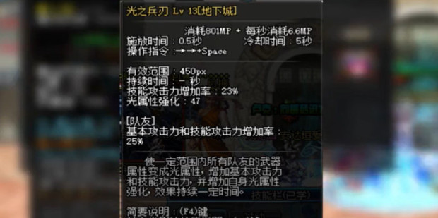 DNF女气功师/念帝深渊之鳞传说完美BUFF换装_360新知