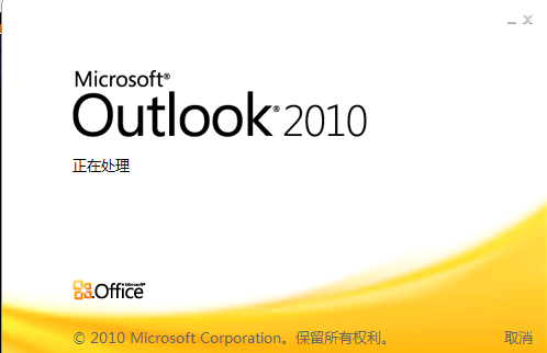 outlook邮箱怎么用_360新知