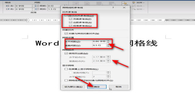 网格线在哪里设置360新知