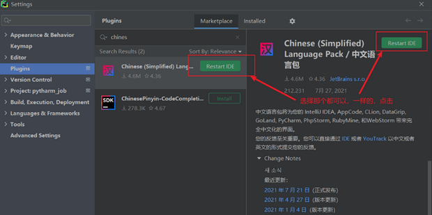 pycharm怎么设置中文_360新知