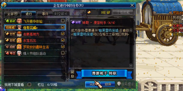 dnf多少级可以转职_360新知