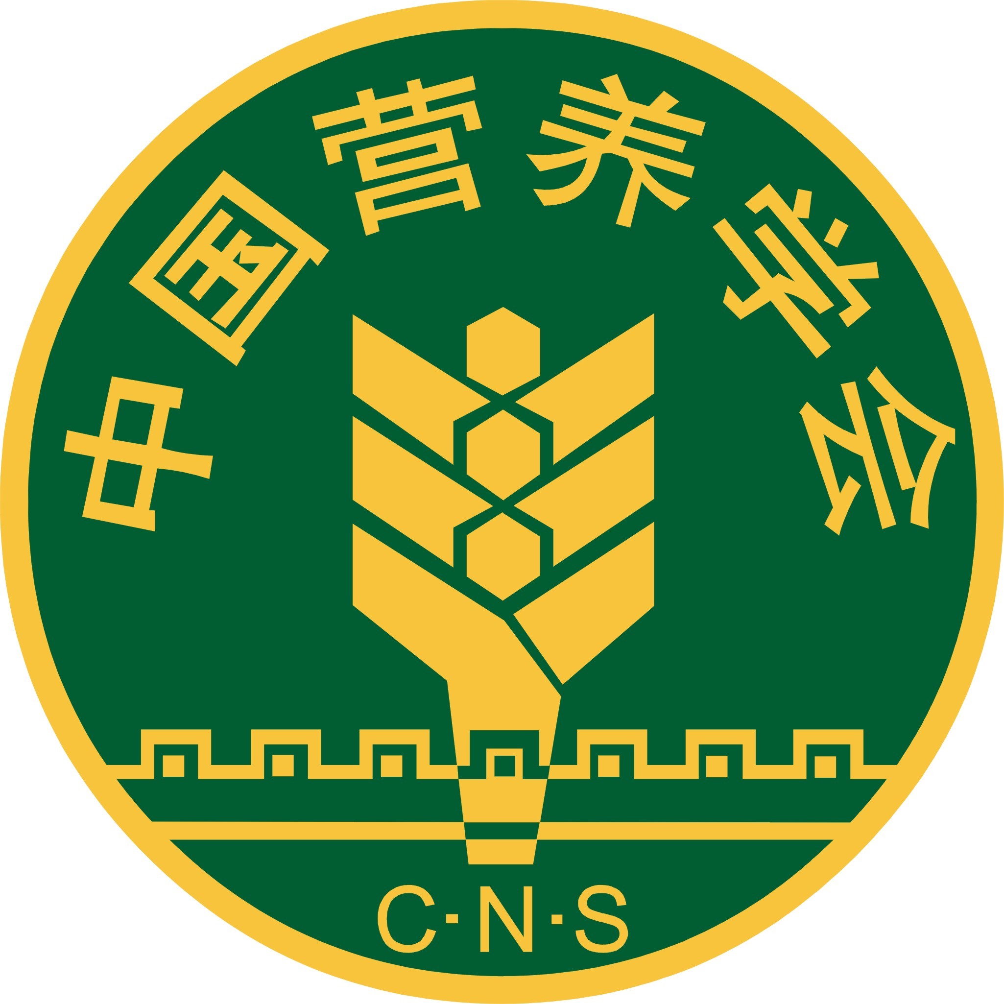 中国营养学会图册360百科