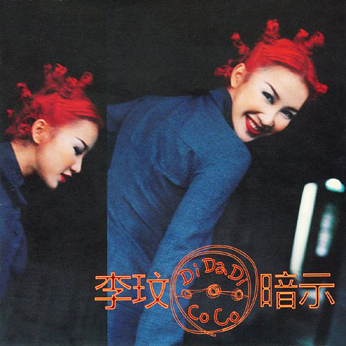 Di Da Di图册_360百科