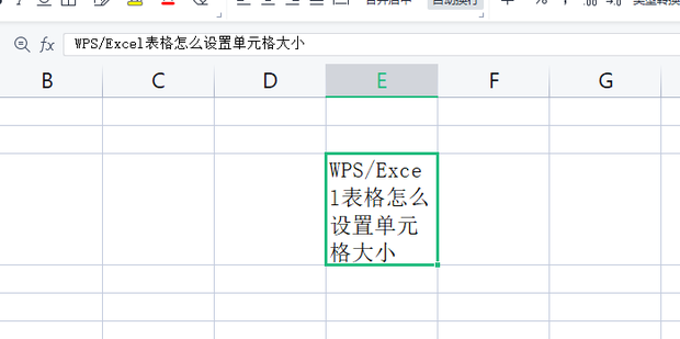 WPS/Excel表格怎么设置单元格大小_360新知