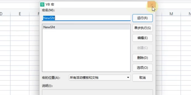WPS Excel表格怎么安装宏插件_360新知