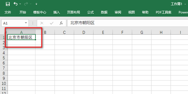 Excel怎么使用字符串长度函数LEN_360新知